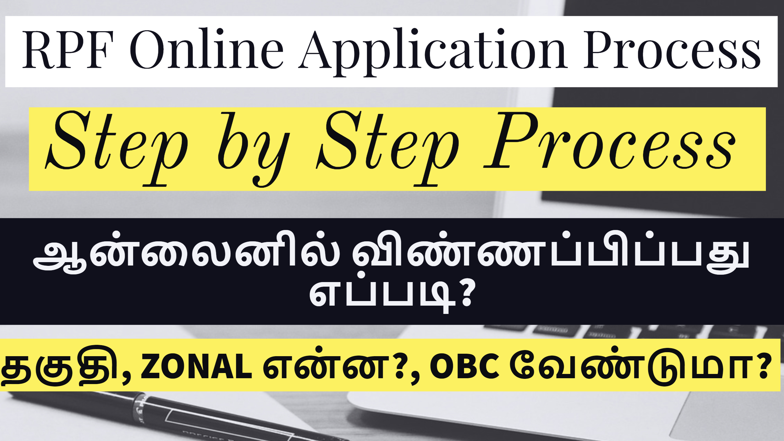 Railway Archives - Athiyaman Team