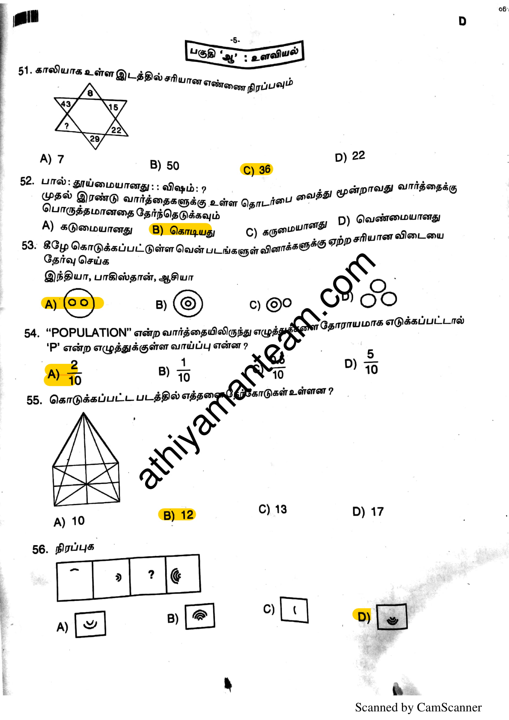 TNUSRB PC Answer Key 2018 - TN Police PC Question Paper - Athiyaman team