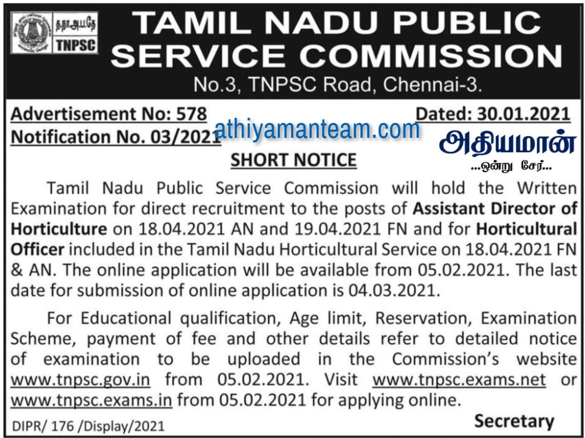 TNPSC 2021 - 3 புதிய அறிவிப்புகள் - Athiyaman team