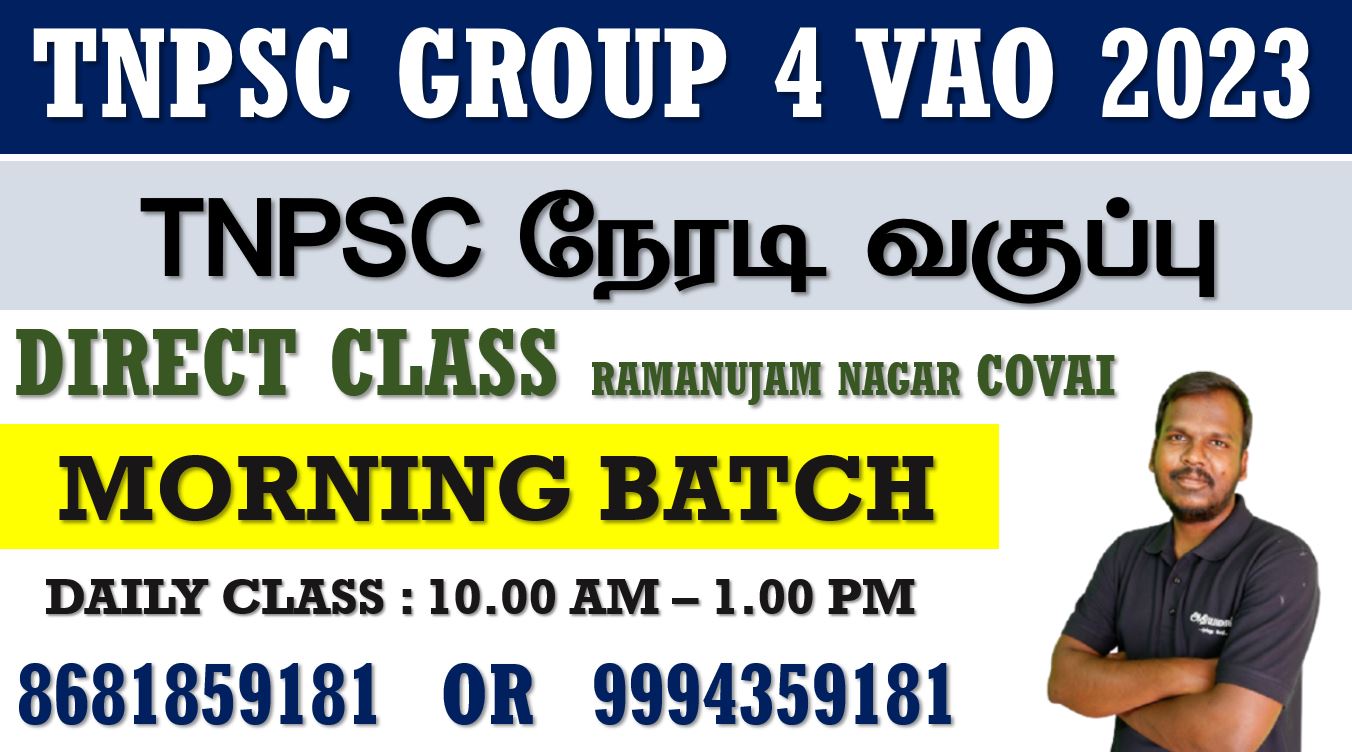 Group 4 Result Out | TNPSC Official | - Athiyaman team