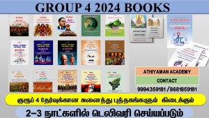 Group 1 Notification Released TNPSC Group 1 Exam Notification Group 1 ...